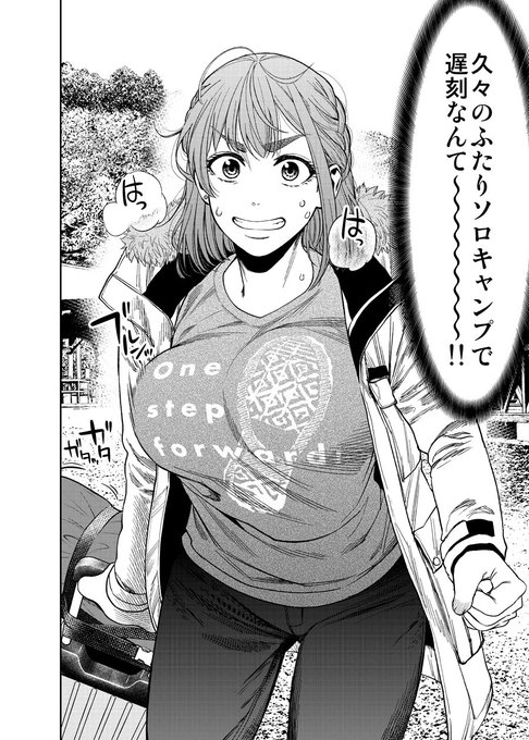 大変遅くなりましたが本日発売のインハンド表紙のイブニング4号にふたりソロ 出端祐大19巻1121発売! さんのマンガ ツイコミ仮