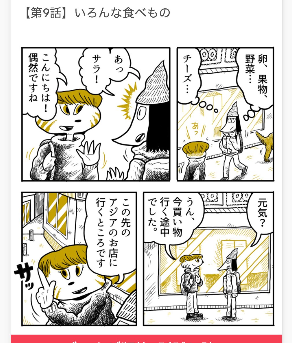 ベルリンうわの空】 https://t.co/z7FZ2mSDAd 新しいエピ」|Tetsu Kayamaの漫画