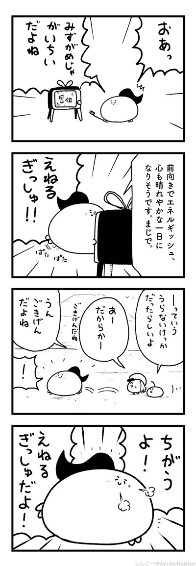 「ちかにはないしょのまちゅうら 」しんごー＠C103土曜東A11bの漫画