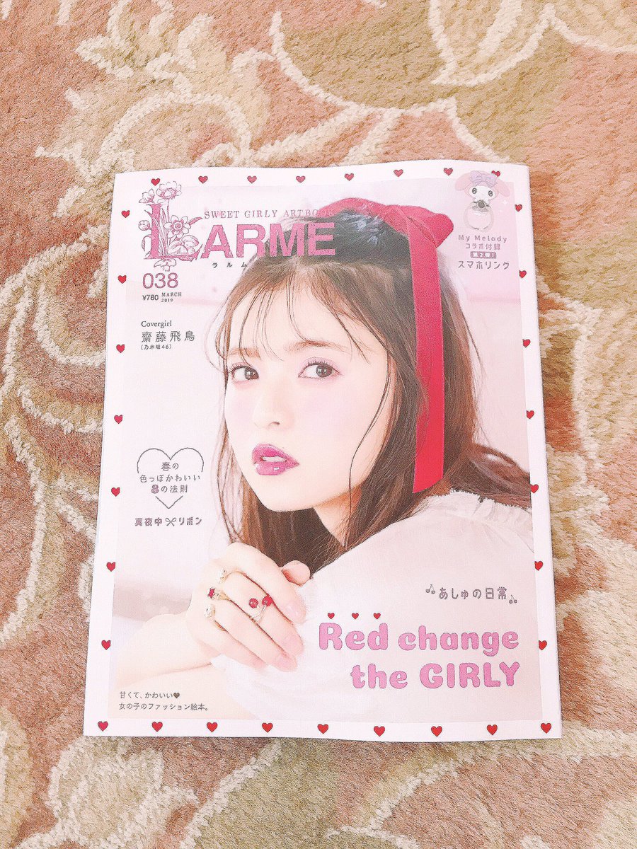 suzuka#かとまにあ on Twitter: "@77_naachan 加藤ちゃん！LARME買ったよ ️今回、開いて数ページで加藤ちゃんがいて嬉しかった🥰それに、今回の加藤ちゃん、クール ...