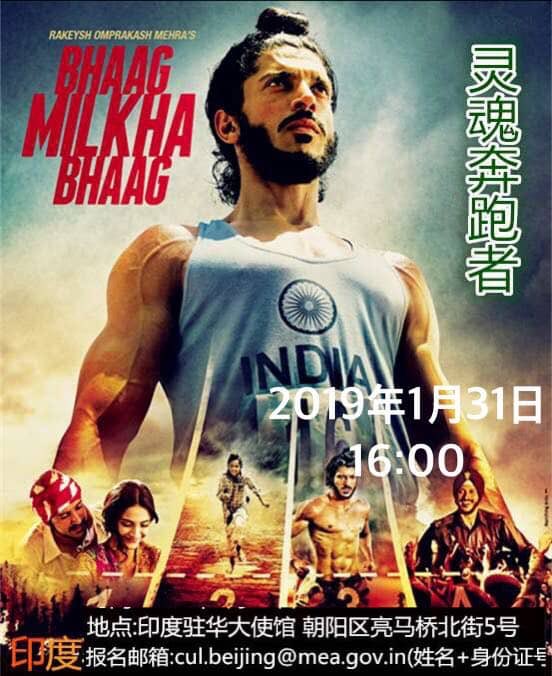 Bhaag Milkha Bhaag Album Art