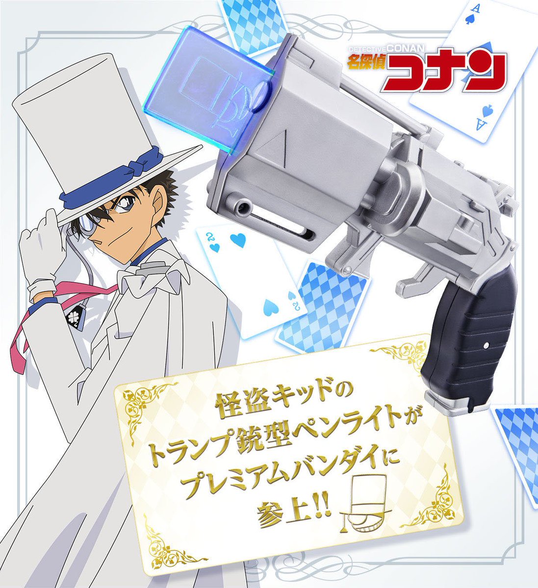 Detective Conan Kaito Kid