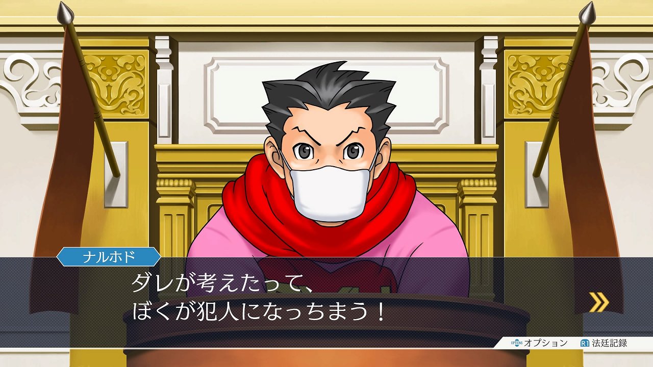 Phoenix Wright 5 Edgeworth