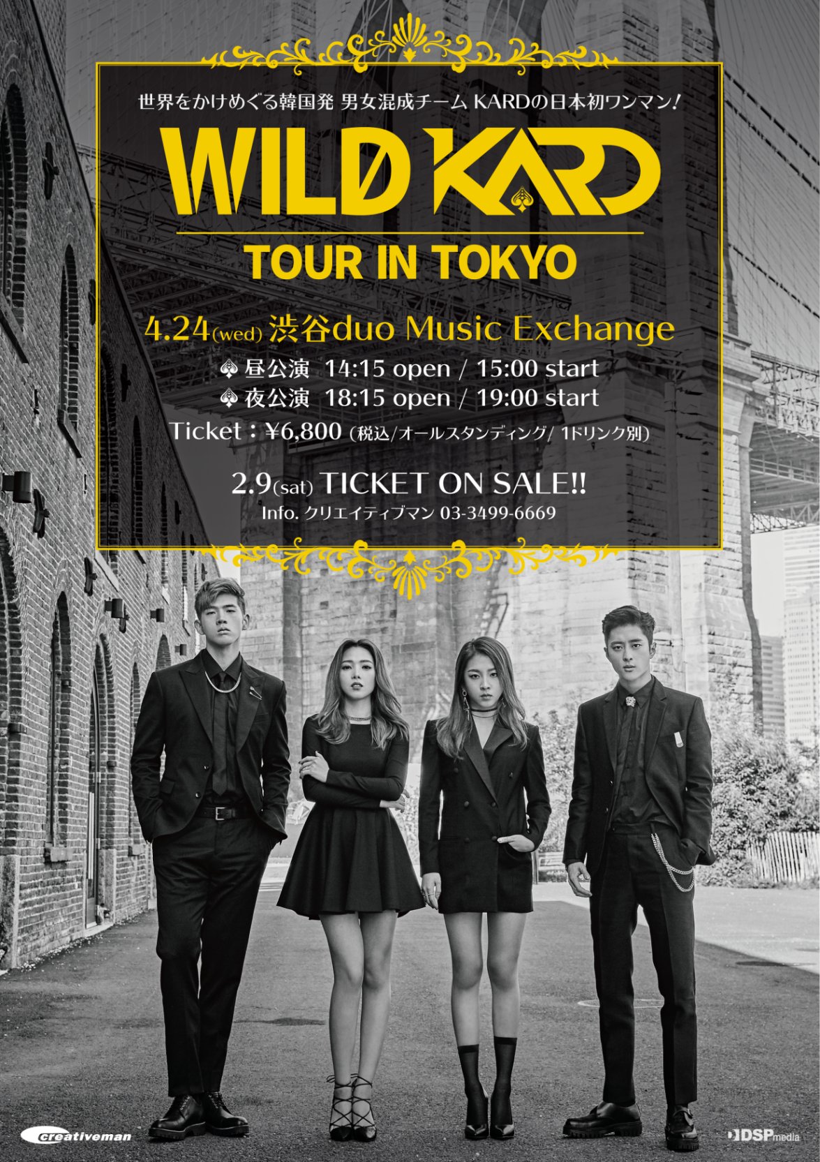 Creativeman on Twitter: "【KARD 新規公演決定！】 世界をかけめぐる韓国発・男女混成チーム KARD の日本初ワンマンが決定！！ トロピカル＆ラテンサウンドで世界 ...