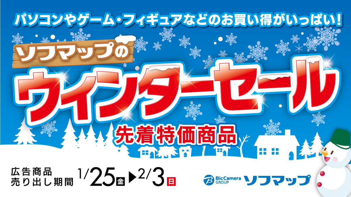 ソフマップ(公式) (@sofmap_official) | Twitter