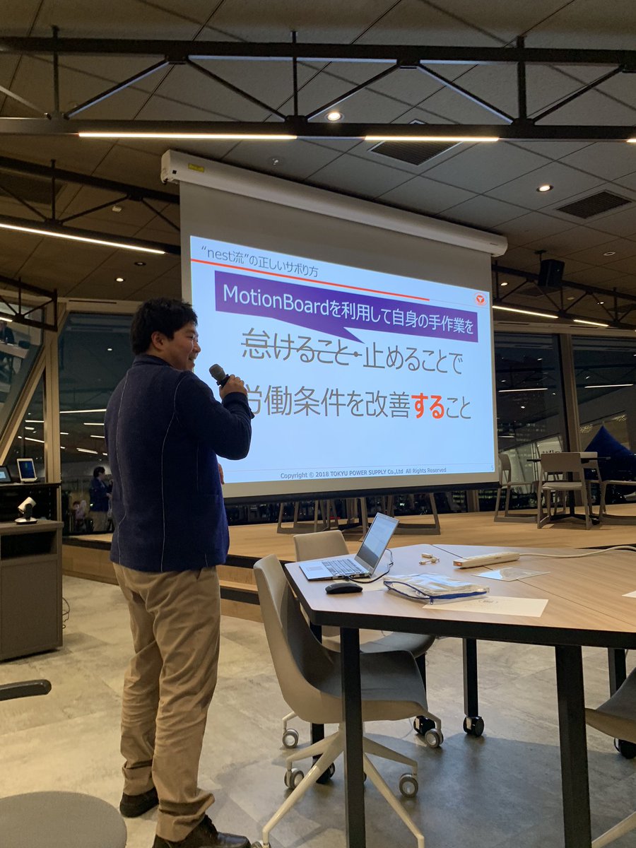 MotionBoardマイスターになろう！ in Tokyo vol.3 (3ページ目) - Togetter [トゥギャッター]