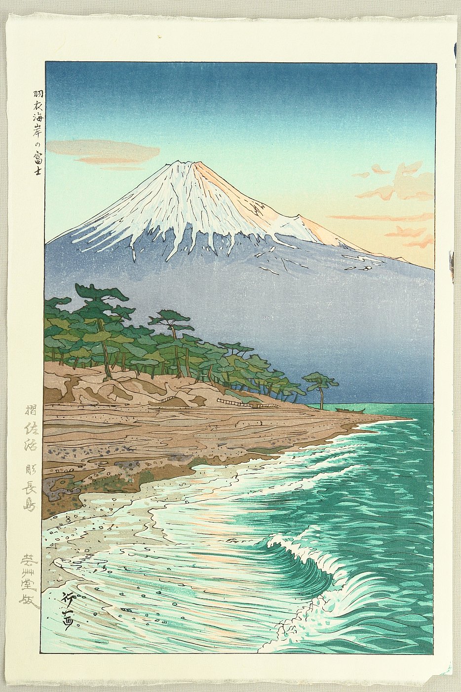 Okada Koichi - Mt. Fuji from the Coast of Hagoromo (1954) : r/museum