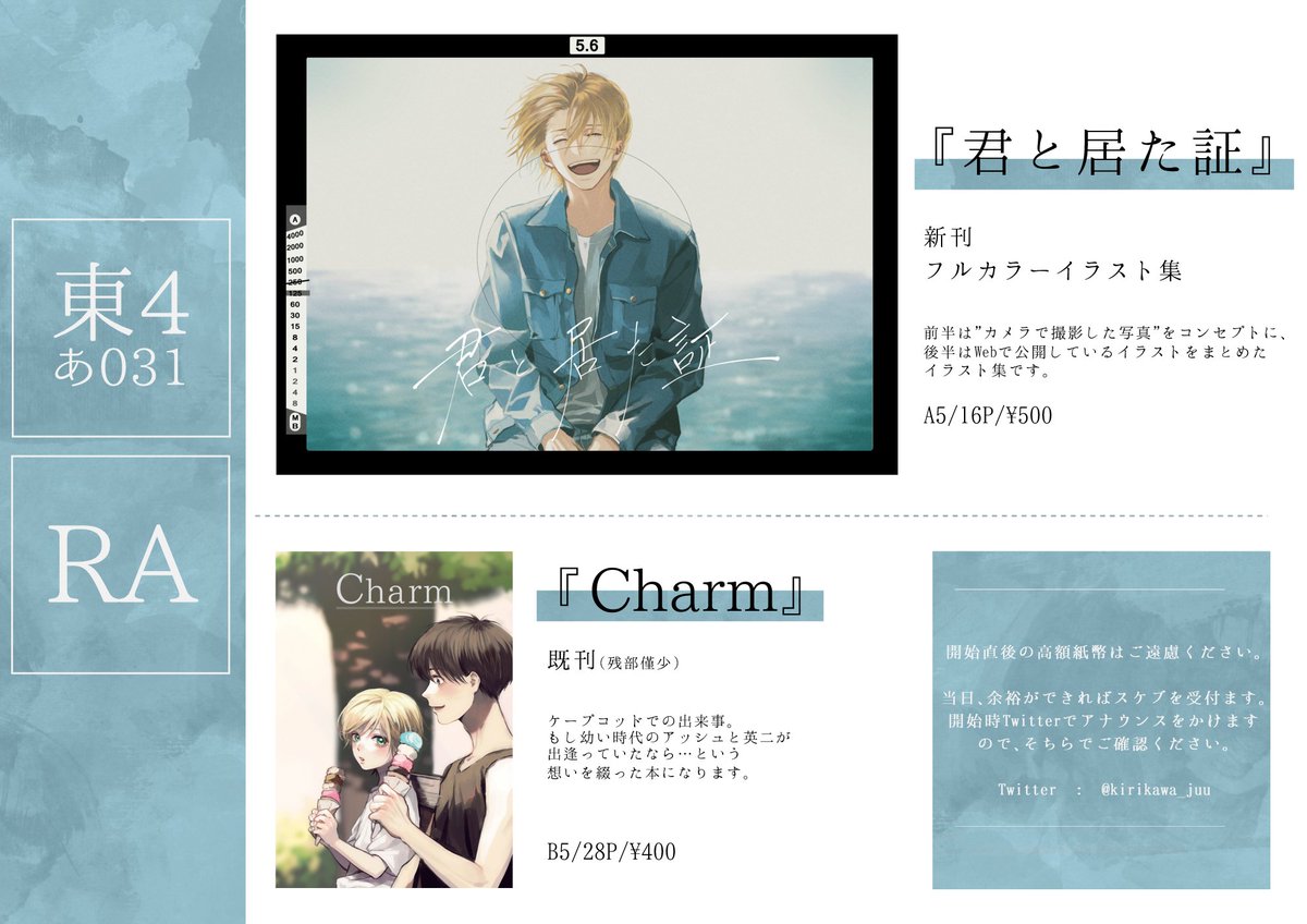 桐川 ︎skeb@kirikawa_juuの漫画作品一覧(古い順)