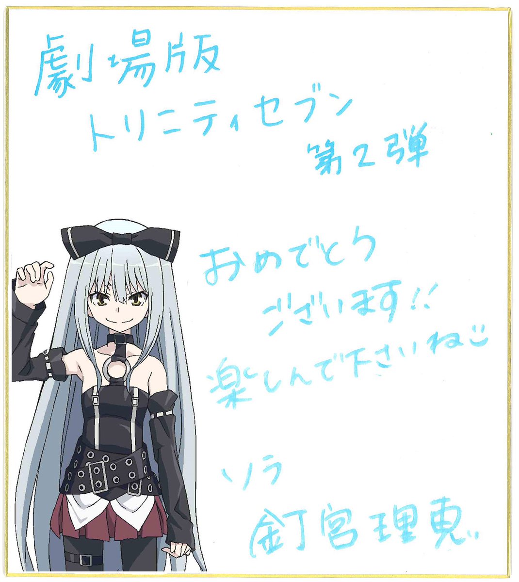 156 best Trinity Seven images on Pholder | Trinity Seven, Trinity Seven ...