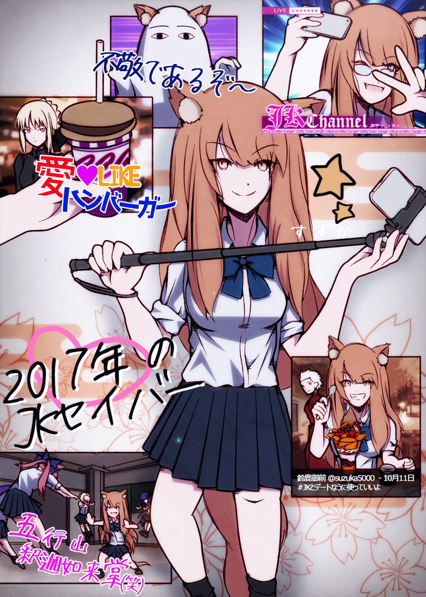 FGO「2017年に「2017年のJKセイバー」ってことで描いたイラスト٩(ˊᗜˋ*)و」SYIORI(シオリ)の漫画