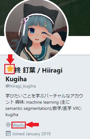 💤柊 釘葉 / Hiiragi Kugiha on Twitter: "(VRChat) VRChatのオンライン状況や現在いるワールドを、Twitterのユーザー名やlocation ...