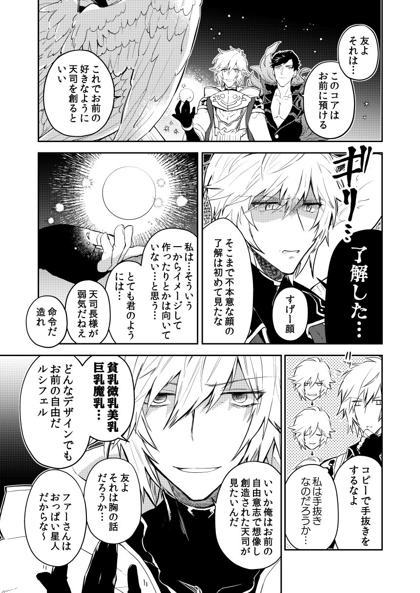 k4m＠大阪叡智K04a on Twitter: "春コミに出すルシサン（1） こういうゆるいギャグです https://t.co/S1f4aO9Toe" / Twitter