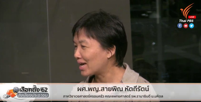 Thai PBS on Twitter: "พบว่าในช่วง 5 ปีที่ผ่านมา ประชาชนสนใจดูแลตัวเอง หลายท้องถิ่จัดพื้นที่ ...