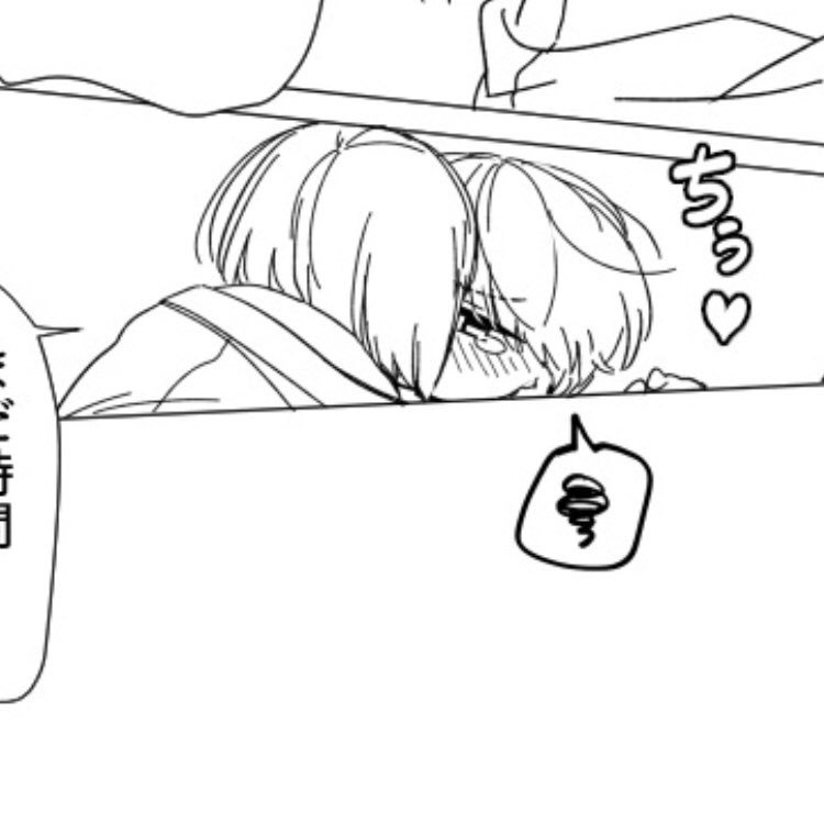 「相変わらずちゅーばっかりしてる岳日♡ 」ちゃら🎢🌌の漫画