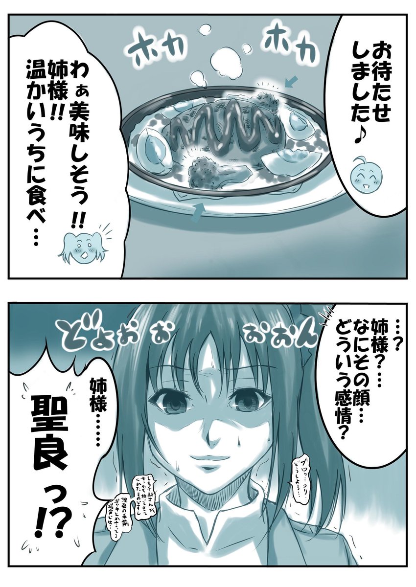 「8回目にして、ようやっと友達と🌈観てきました(^^ 有難い事に友達からシリアル頂いて、めでたく9人揃いました 映画」ししゃもん😈💮の漫画