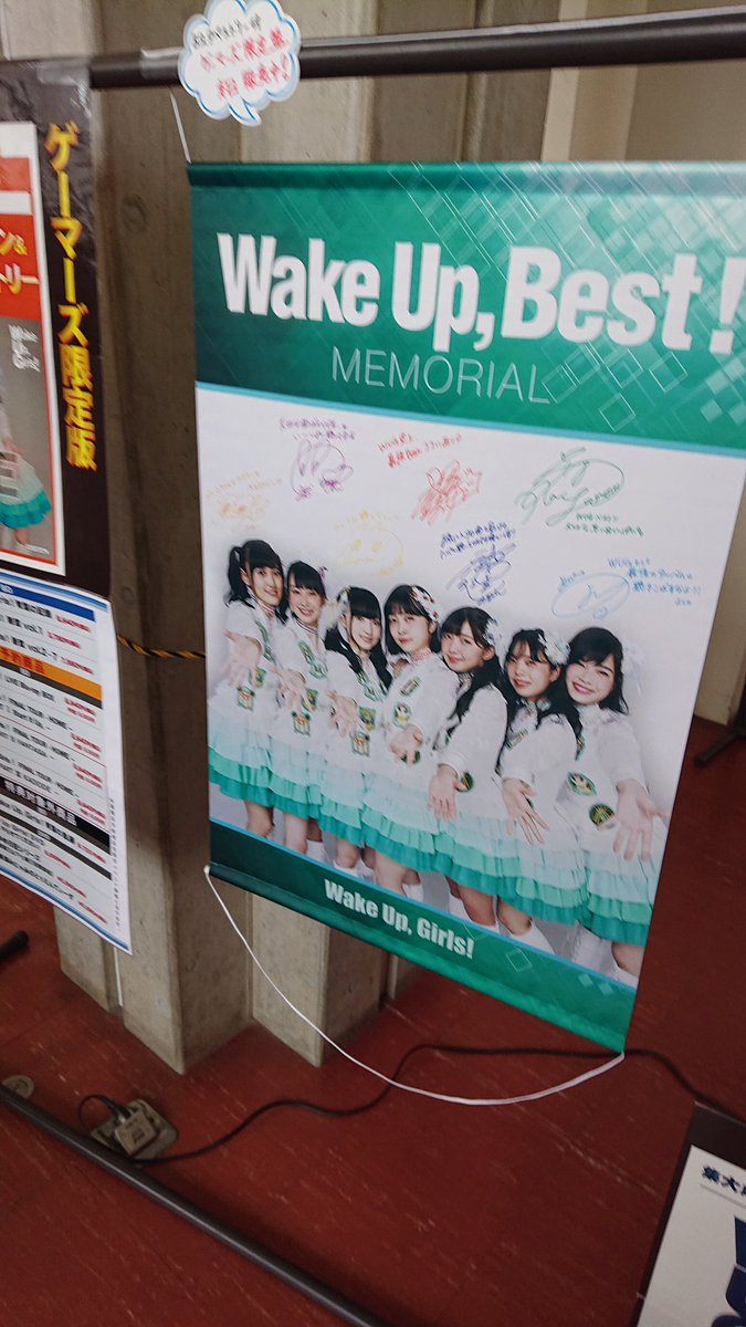 2019年2月09日(土) Wake Up, Girls！ FINAL TOUR - HOME - ～ PART Ⅲ KADODE ～ 徳島公演 #WUG_JP (9ページ目 ...