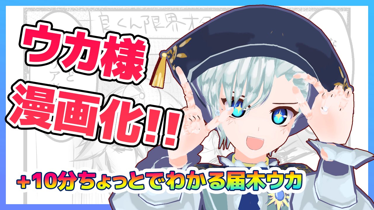 届木ウカ🌹 5 8夜9時少女モデル生放送 On Twitter 【🌹プレミア動画公開🌹】 本日2 9（土）夜19時！！ 新作動画をプレミア