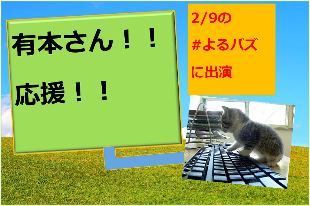 有本 香 Kaori Arimoto on Twitter: "【お知らせ】今夜は8時～ AbemaTV『みのもんたのよるバズ』に出演します。 生放送です。リアルタイムにご視聴ください ...