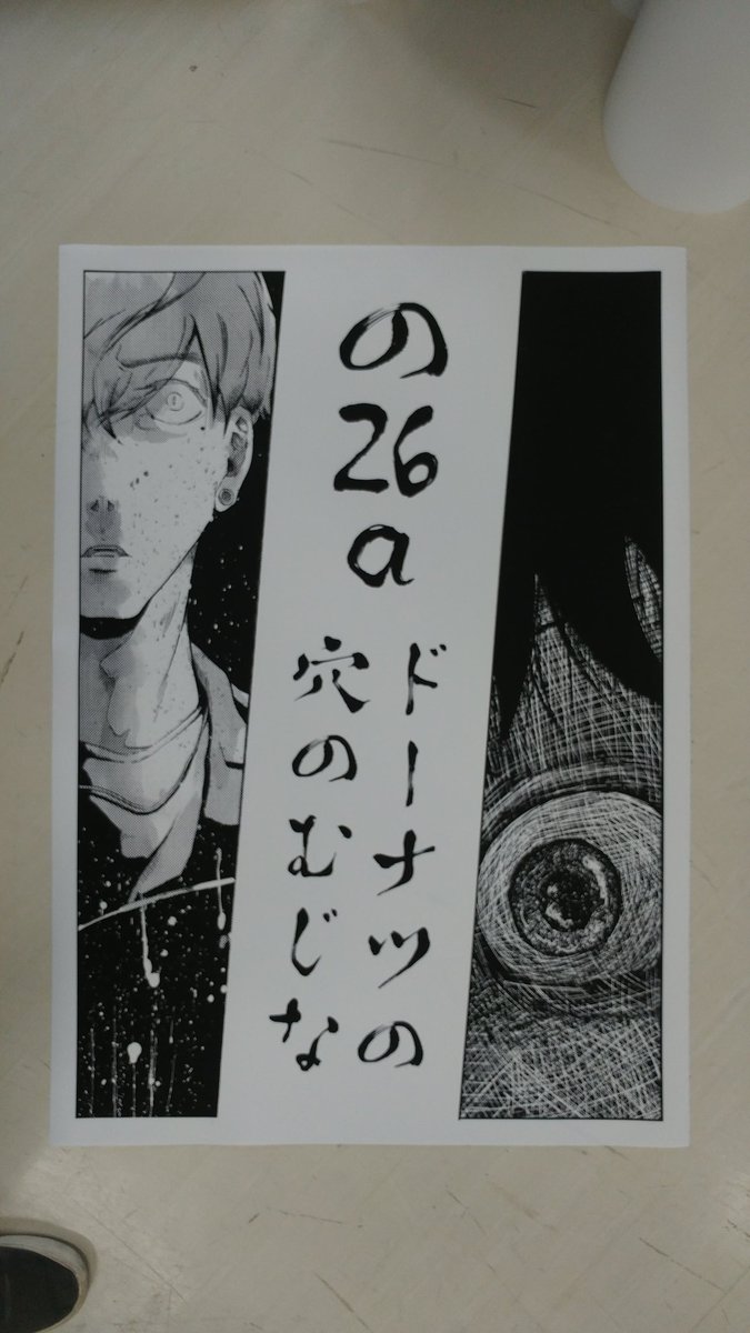 COMITIA127情報 2】 #COMITIA127 で頒布される青春コンプレックスに寄稿させていただいています!」奥灘幾多の漫画