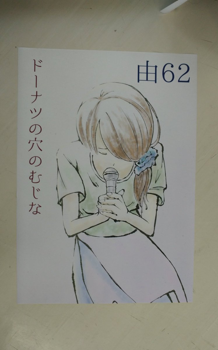 COMITIA127情報 2】 #COMITIA127 で頒布される青春コンプレックスに寄稿させていただいています!」奥灘幾多の漫画