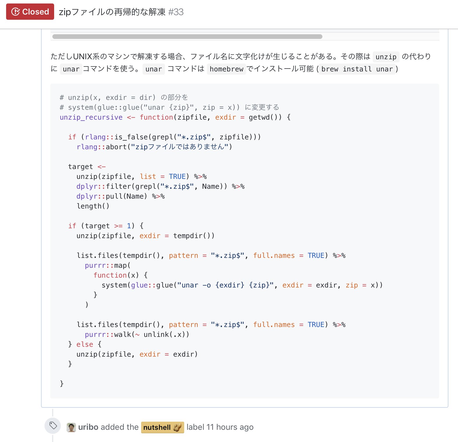 Uryu Shinya on Twitter: "今日書いたコードの中から一つ。zipファイルの中にzipファイルが含まれている場合、それらを再帰的に解凍する処理。また解凍時に発生する文字化け ...
