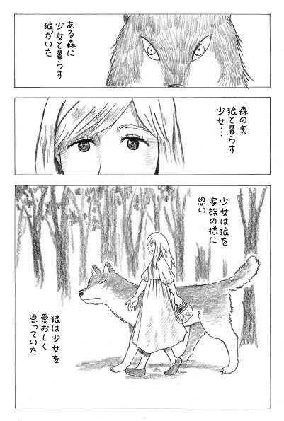 「#COMITIA124 #コミティア124 新刊つくっております。 まだ描いてるのです 。 終わらんのです。 生物模倣」エカキ510（生物模倣組合）の漫画
