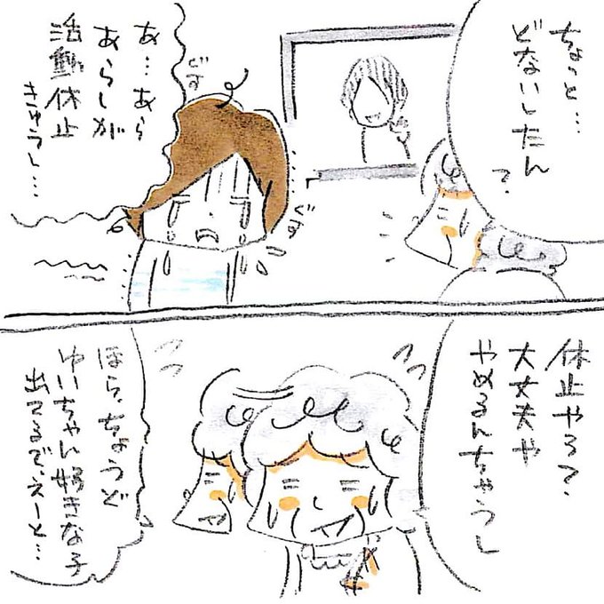 気持ちが少し落ち着いてきたので 【ボス観察日記】 天然なのか、わざと 多喜ゆい🍀マンガ描く人 さんのマンガ ツイコミ仮 
