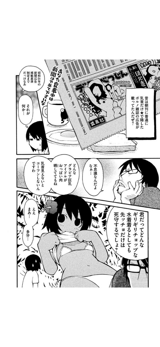 TAGRO先生、一味違う時代物『別式』をまるまる一巻公開。癖があるのに読みやすい不思議な面白さにハマる。変ゼミを想起する人も (2ページ目 ...