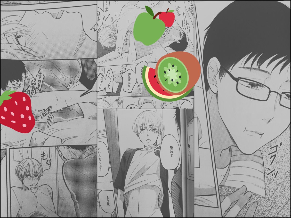 「道玄坂書房様より1/28に発売しました 別冊ストラーダ もぐもぐBL(※R18)に読み切り「搾って、吸って、食んで」37」むろ文子の漫画