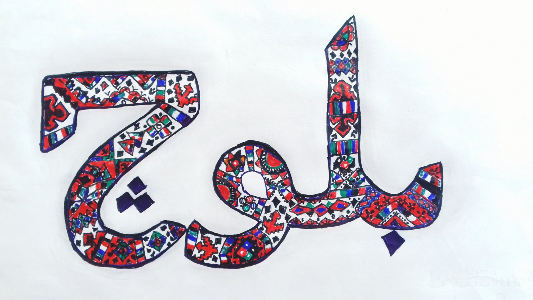 Baloch Name Wallpapers