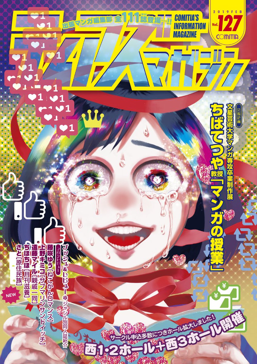 COMITIA127作品宣伝BOT (@comitia_127) | Twitter