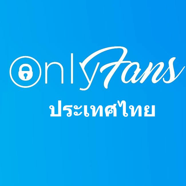 OnlyFansTH on Twitter: "เราเป็นแฟนเท่านั้นประเทศไทย OnlyFans Thailand #OnlyFans #Referral # ...