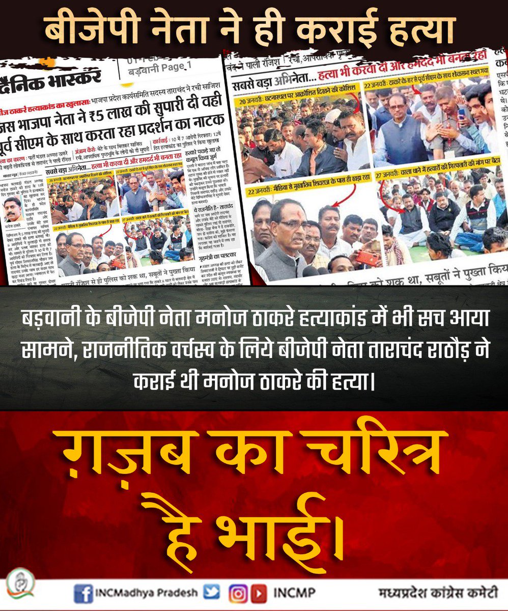 54 best Twitter @incmp images on Pholder | भाजपा का असली चेहरा : भाजपा ...