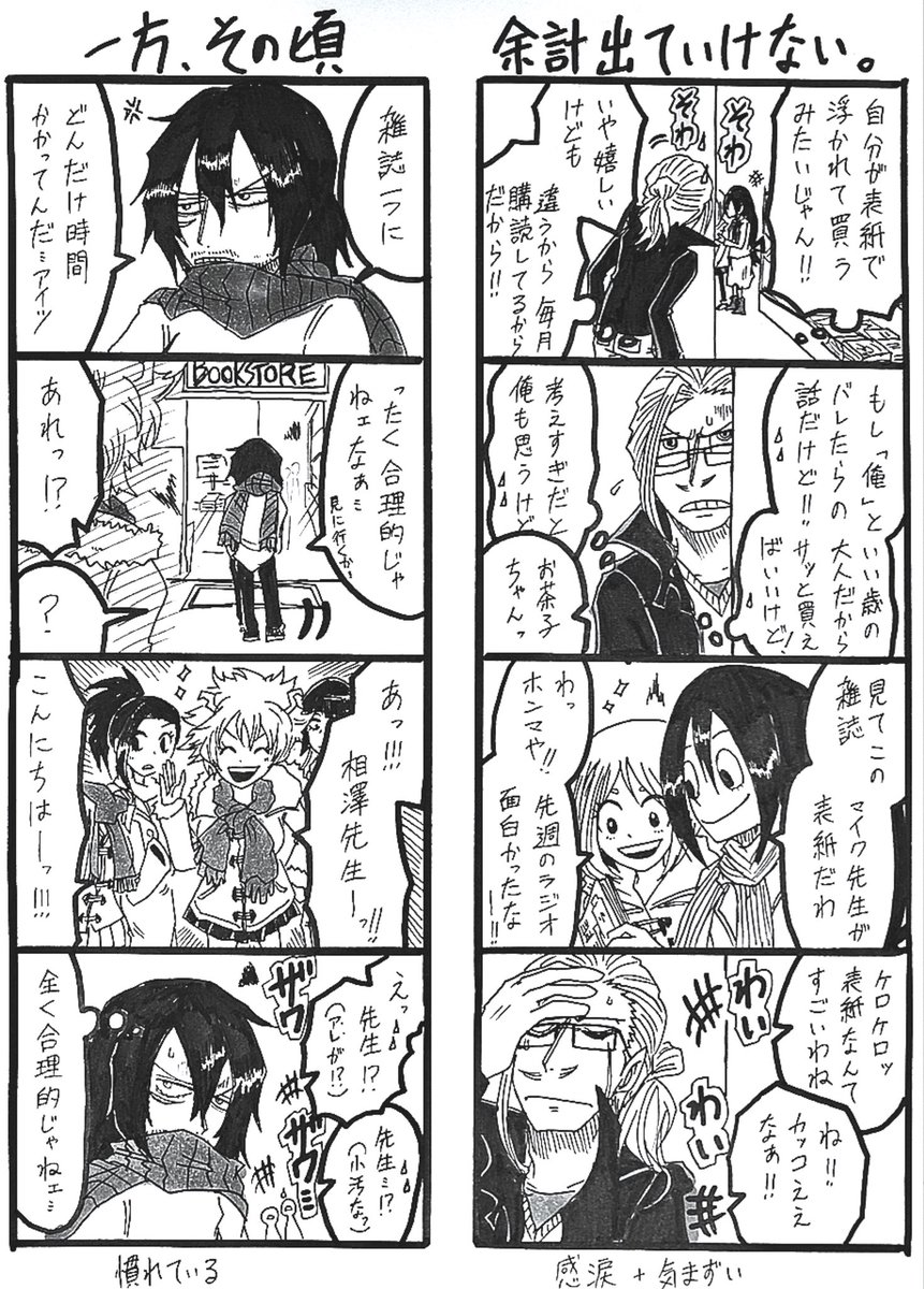「③ニュート・スキャマンダー ④グリード 」K🍬/ Kyasuの漫画