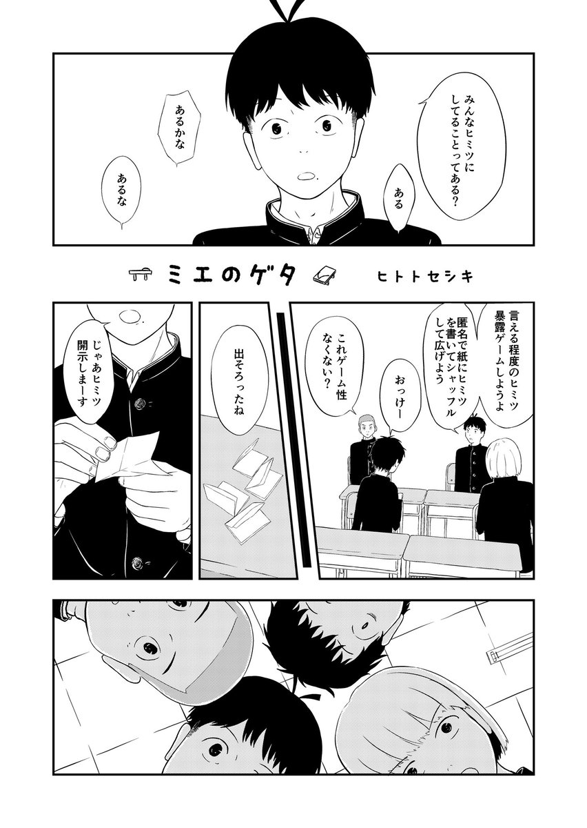 COMITIA127情報 2】 #COMITIA127 で頒布される青春コンプレックスに寄稿させていただいています!」奥灘幾多の漫画