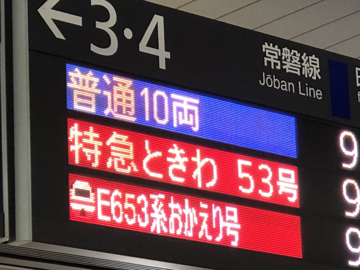 E653おかえり号 - posfie