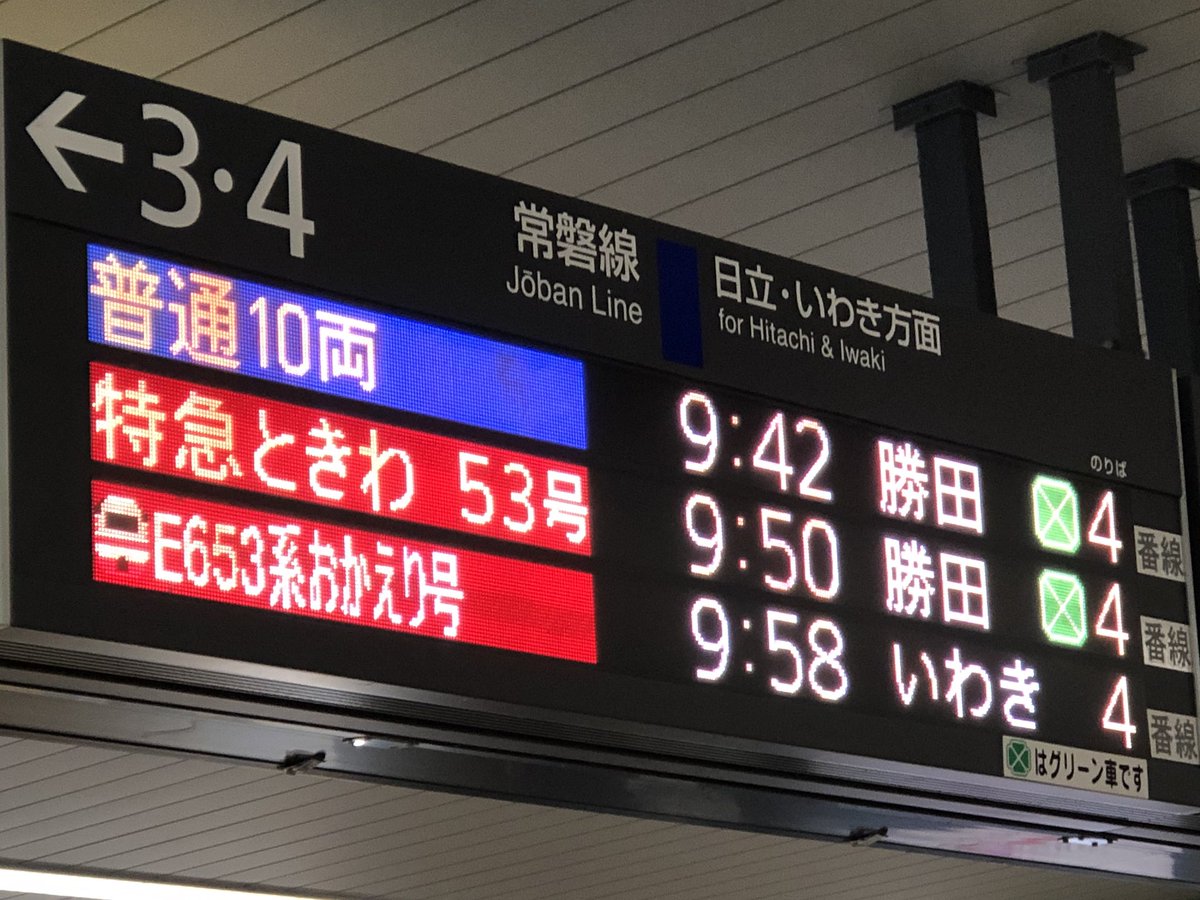 E653おかえり号 - posfie