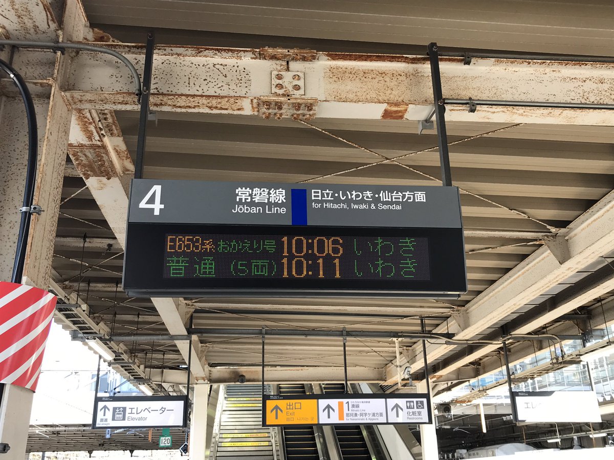 E653おかえり号 - posfie