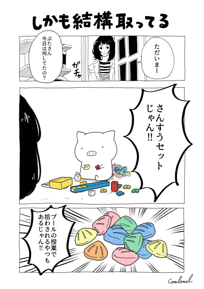 「ぶたさん 今週の一枚 木 "Vi - EP" (2019) 」coalowl(コールアウル)の漫画