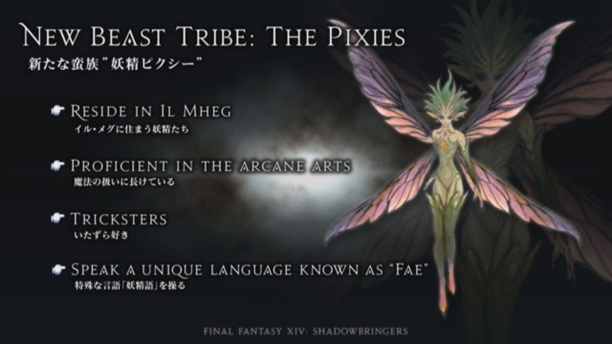 Feo Ul fan art : r/ffxiv