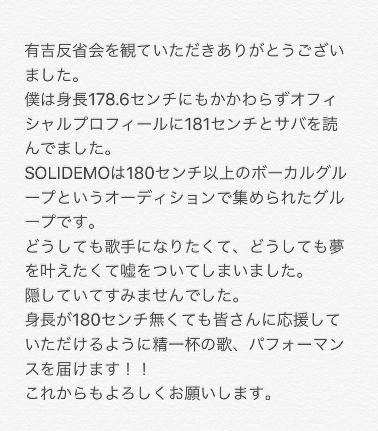 39 best Twitter @kazuya_solidemo images on Pholder | 皆さん本日 #有吉反省会 に出演させていただきました。 すいませんでした。よかったら ...