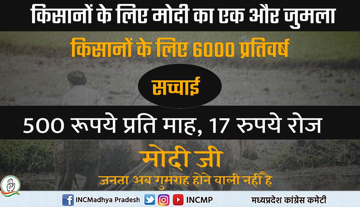 54 best Twitter @incmp images on Pholder | भाजपा का असली चेहरा : भाजपा ...