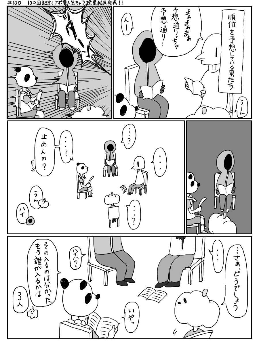 いなも@Wide_Bazookaの漫画作品一覧(古い順)