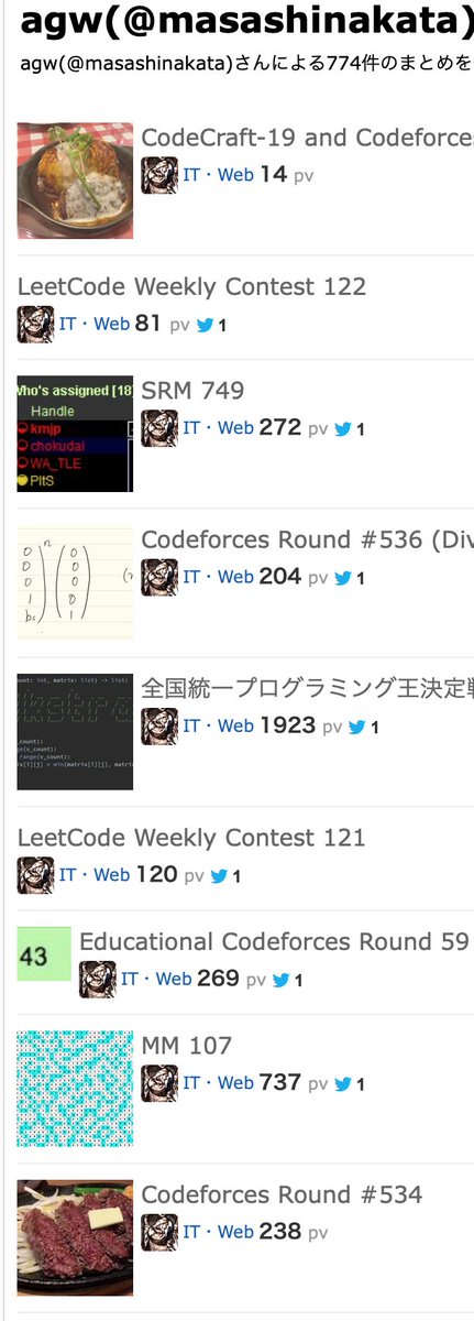 Atcoder Beginner Contest 117 Codecraft 19 And Codeforces Round 537 Div 2 21ページ目 Togetter