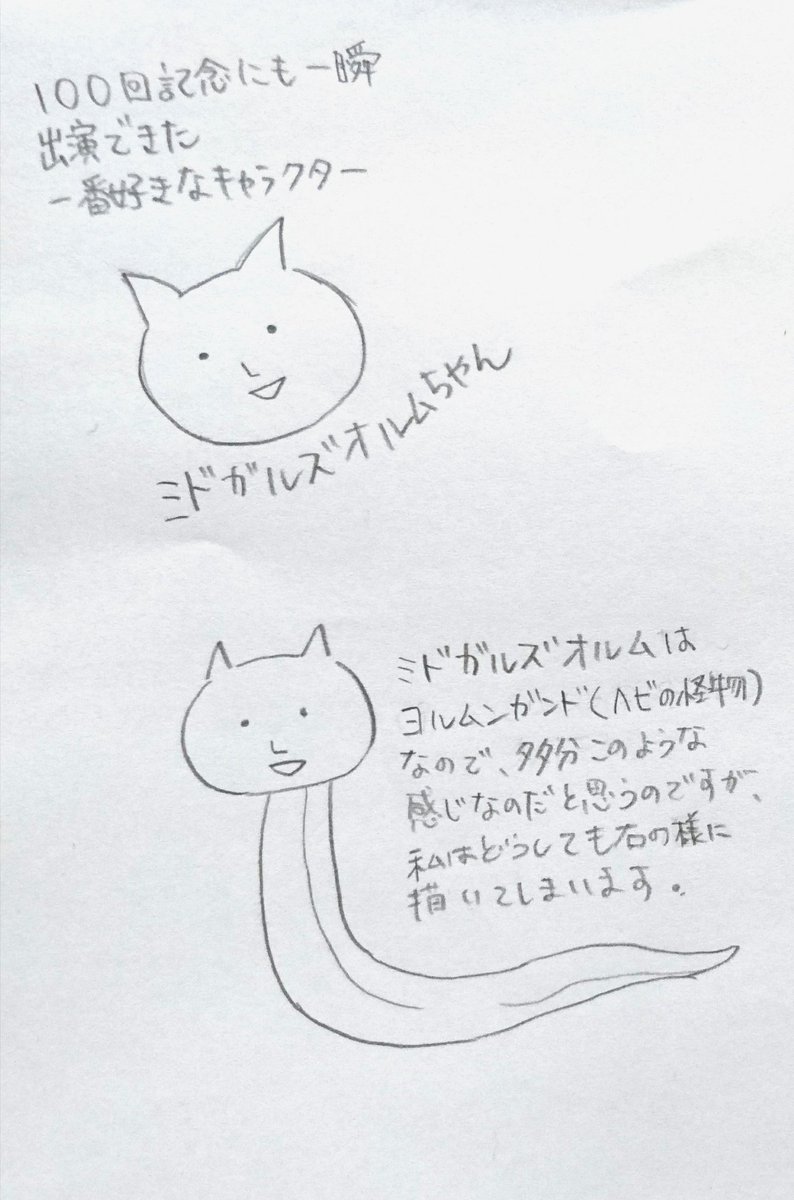 「95 しゅpiのmnpnバージョンもお願いします。 」どんちの漫画