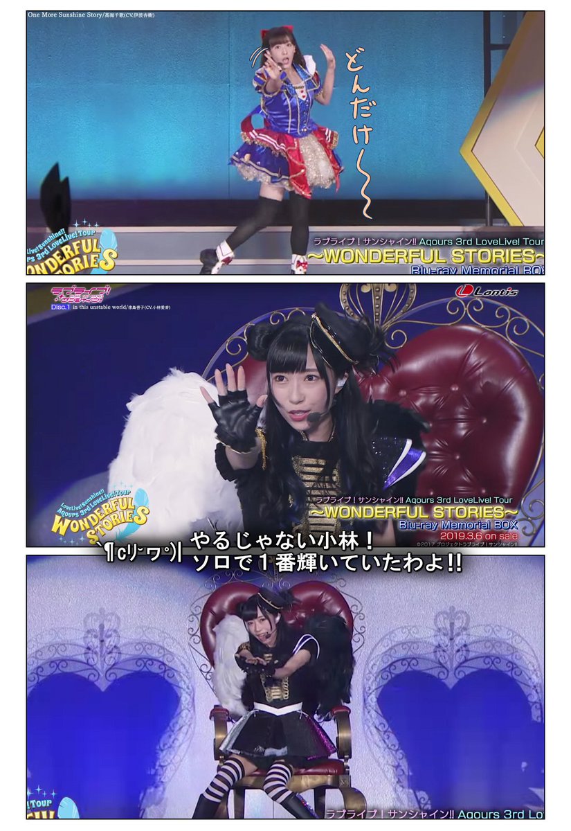 ラブライブ「ラブライブ!サンシャイン!! #Aqours 3rd ライブのダイジェスト映像を」はっぴー@沼津の隣町在中ラブライバーの漫画