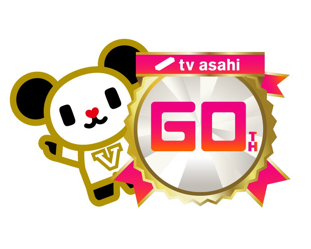 186 best Twitter @gochan_v images on Pholder | 深澤辰哉くん誕生日おめでとうブイ!同じ5月5日 ...