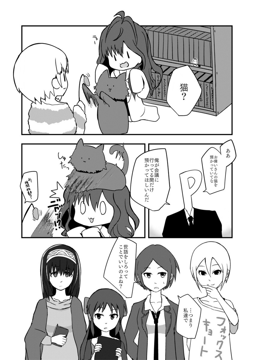 「シンステ7 デ-06で頒布する新刊サンプルです かなふみしてる話です #cin_stage 」Eshellの漫画