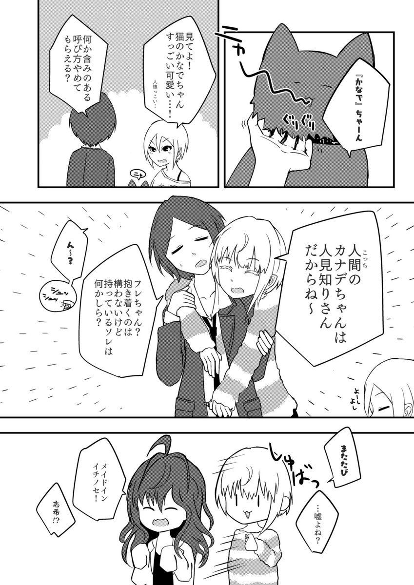 「誘惑イビルと焼肉の話です 」Eshellの漫画