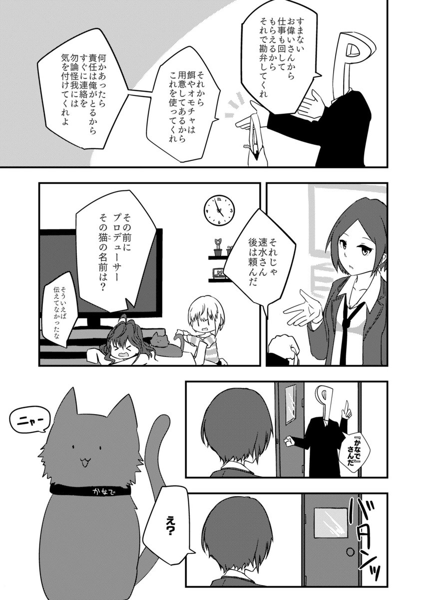 「シンステ7 デ-06で頒布する新刊サンプルです かなふみしてる話です #cin_stage 」Eshellの漫画